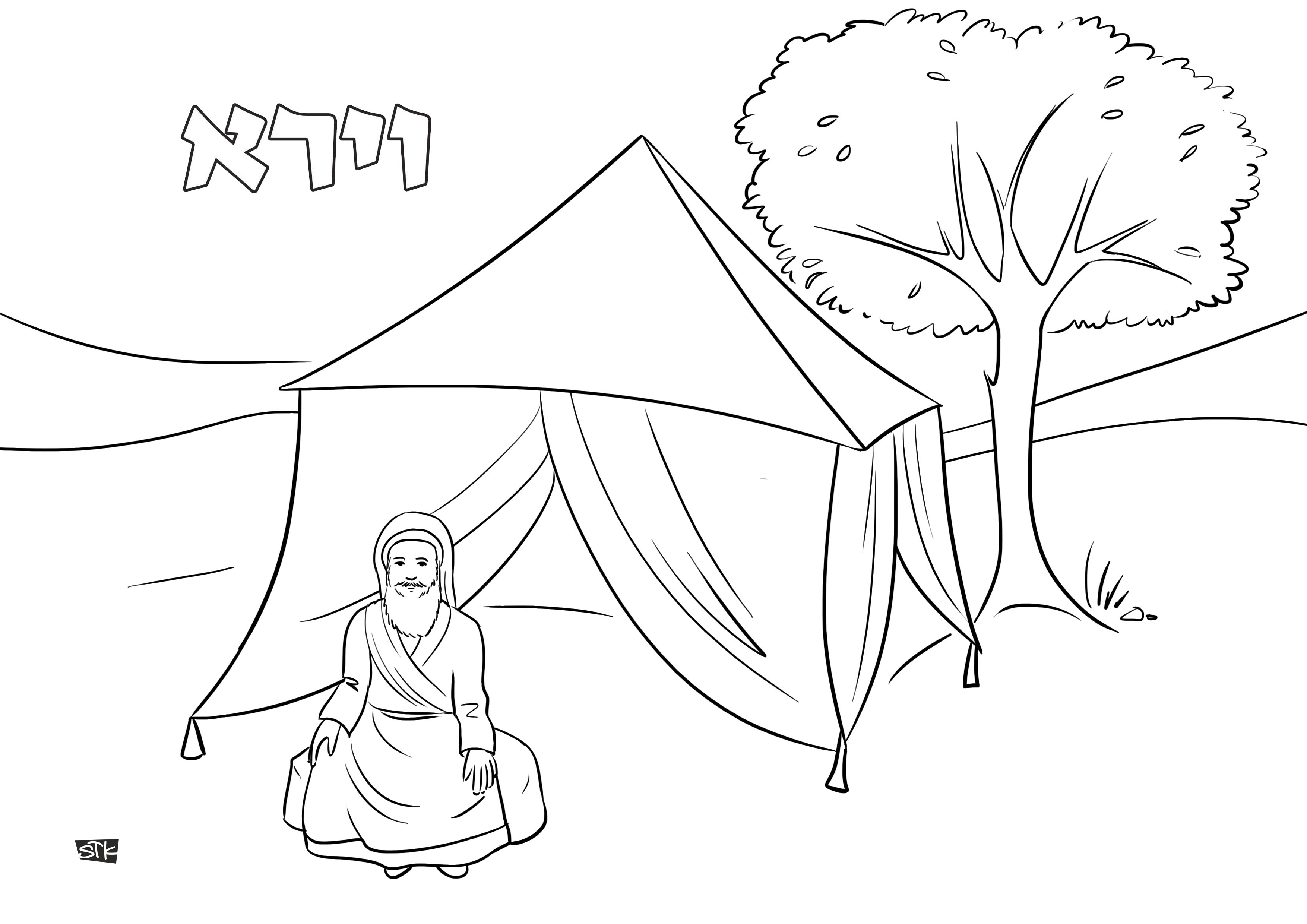 פרשת וירא - ש״י לילדים